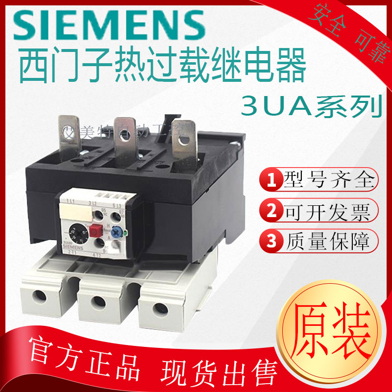 西门子热继电器3UA58 40-2F 2B 2C 2D 2E 2T 2P 2V 2U 8W 1G 8A-淘宝网 西门子热继电器3UA58 40-2F 2B 2C 2D 2E 2T 2P 2V 2U 8W 1G 8A-淘宝网