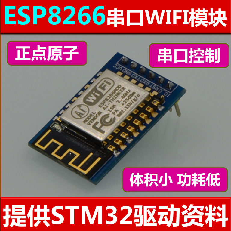 Купить ESP8266 последовательный порт WiFi модули Серийный порт модули STM32 развивать панель ...