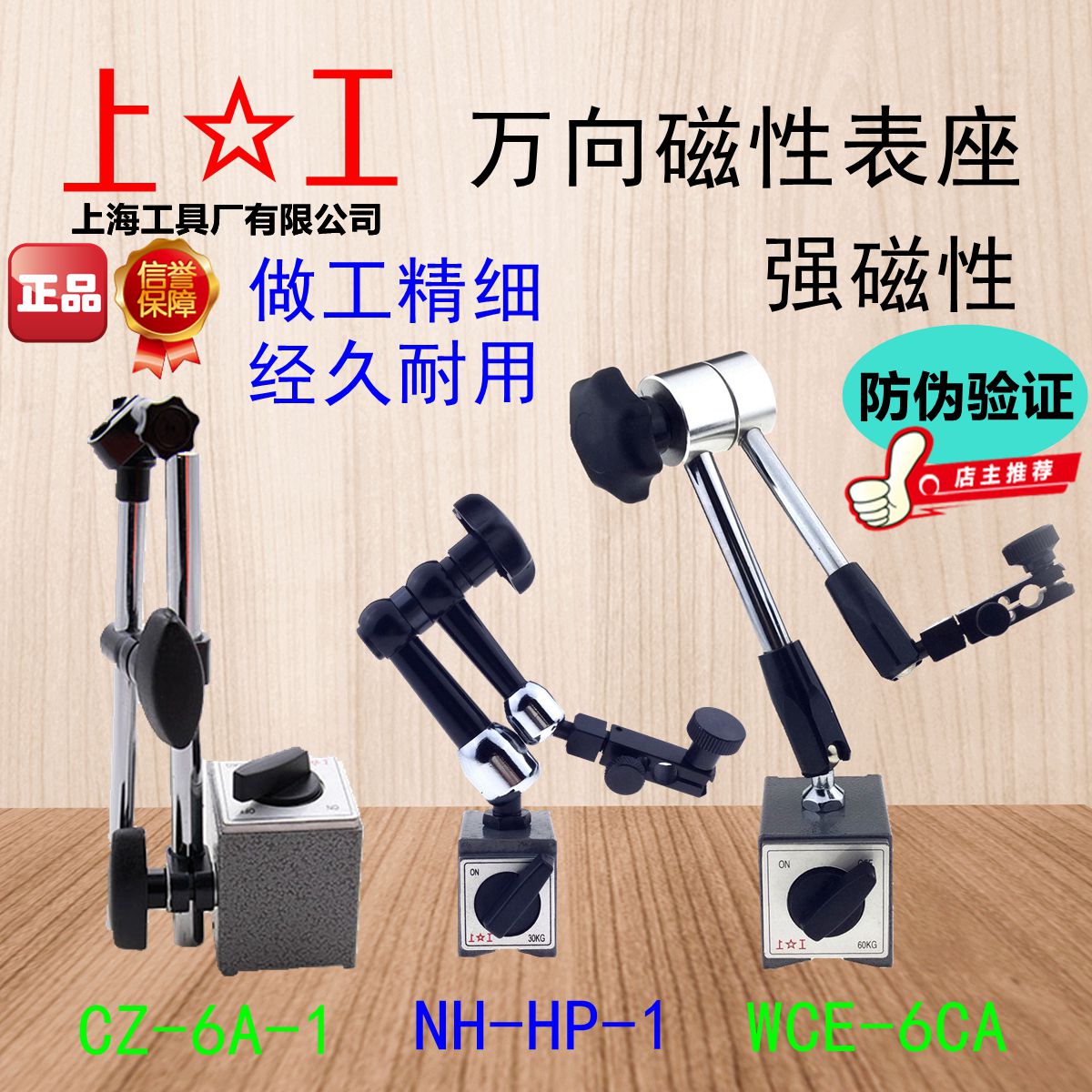 Купить Подлинный верх Работа магнитный табличный блок CZ-6A ...