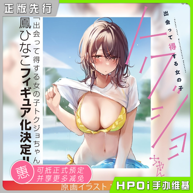 DAIKI工业 | Hpoi手办维基