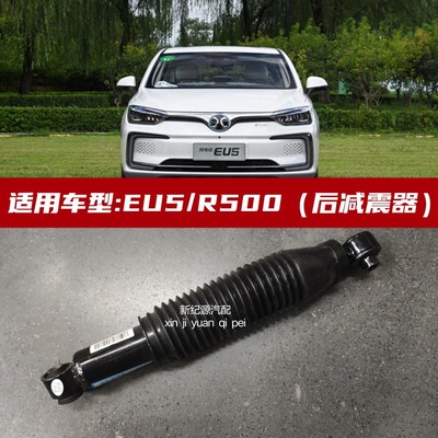 BAIC NĂNG LƯỢNG MỚI EU5R500 POST -SHOCK HẤP DẪN Sau khi giảm xóc nhớt hộp số ô tô hộp số bánh ...