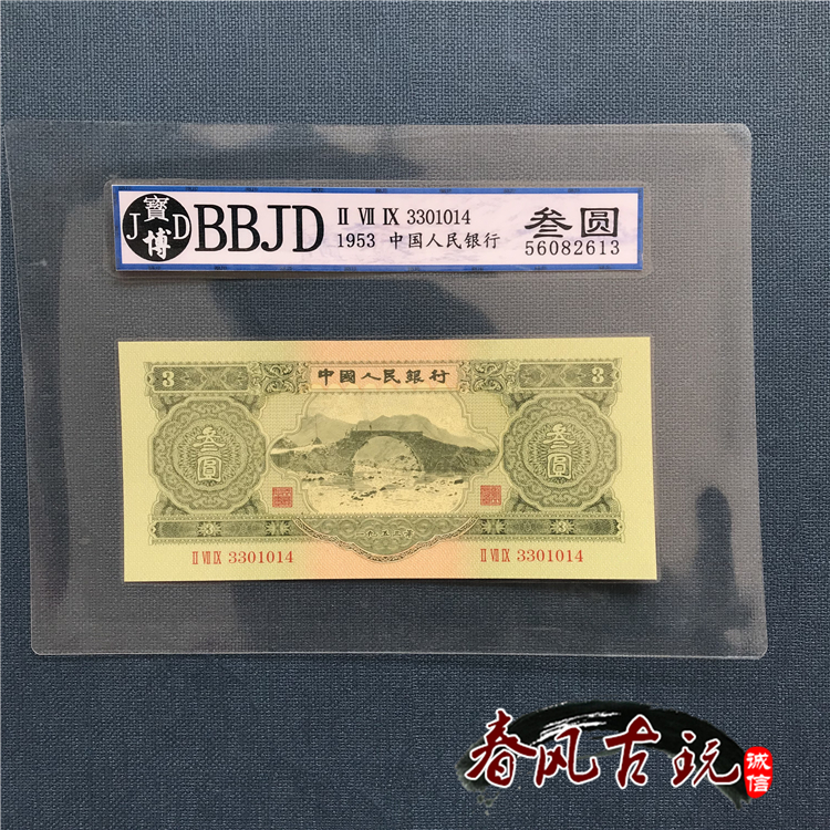 Купить BBJD обзор уровень валюта образец билет второй крышка люди ...