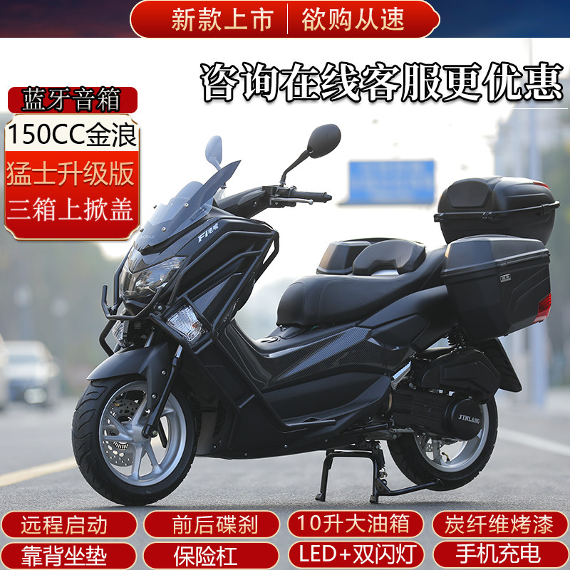 The new Warrior 150c single-cylinder engine scooter is fuel-efficient ...