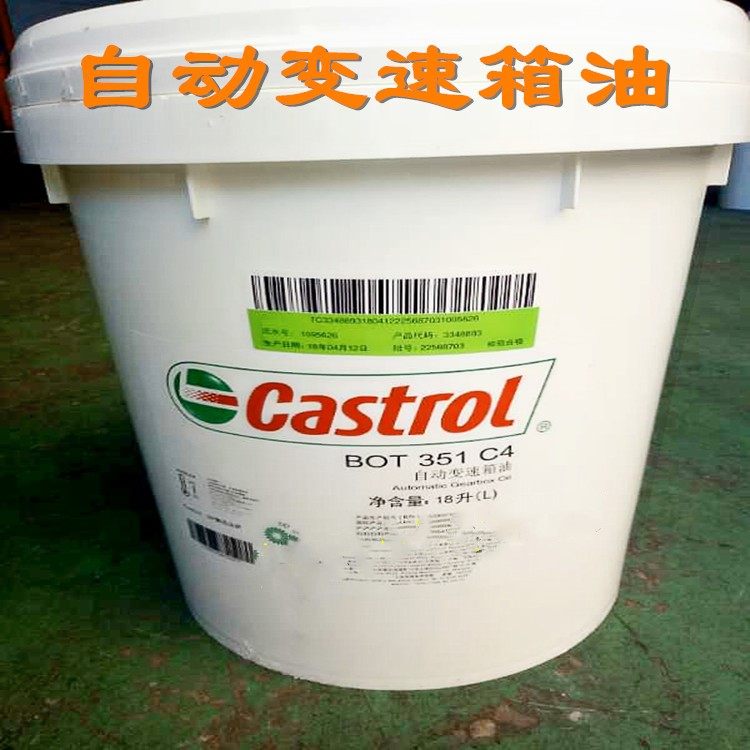 Купить Касторный дуэт бот 351 C4 коробка передач Масляный кастрол ...