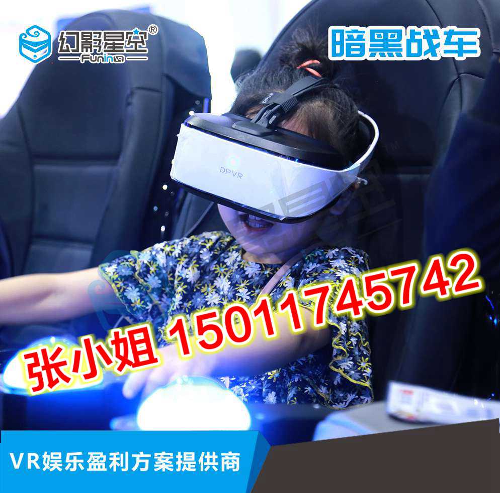 Купить VR тема рай 9DVR виртуальная реальность оборудование VR diablo ...