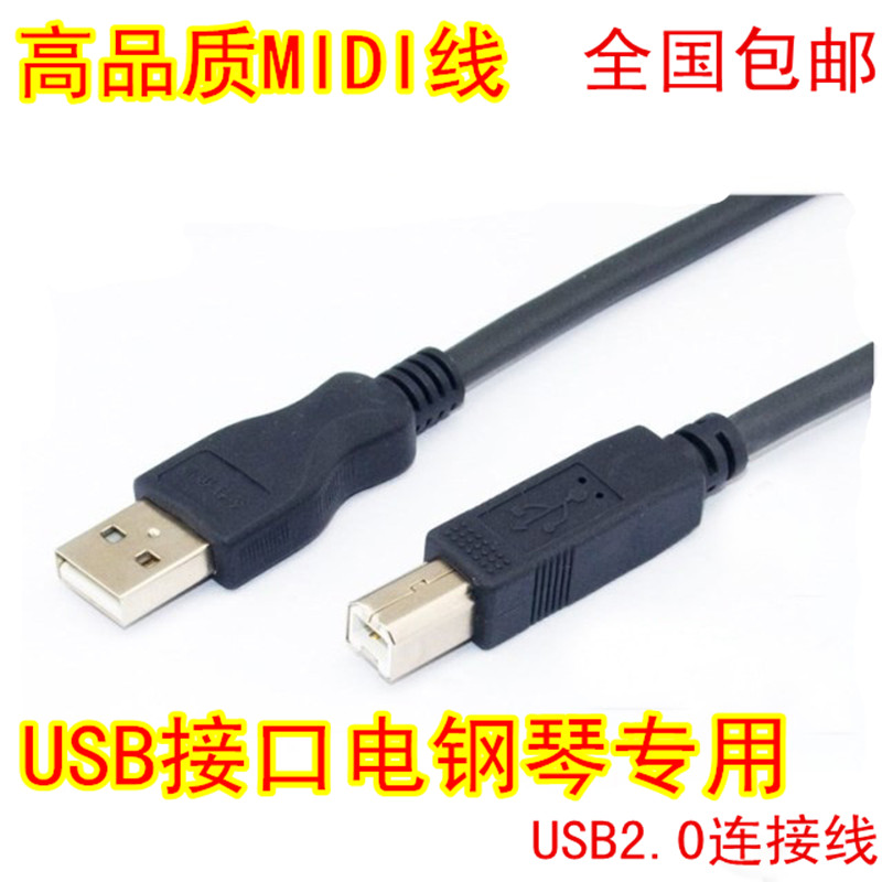 Купить USB-MIDI ссылка линия электроорган электричество пианино ...