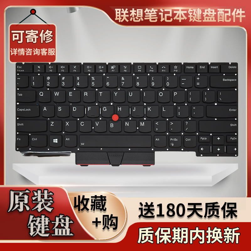 全新原装联想IBM Thinkpad 锐龙 E14 E15 笔记本键盘R14 R15 背光-淘宝网