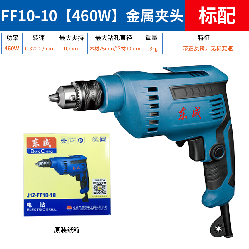 Dongcheng Điện Mũi khoan 220V Đa chức năng FF05-10A Máy khoan điện DongCheng Kicker Cao cấp điện ...