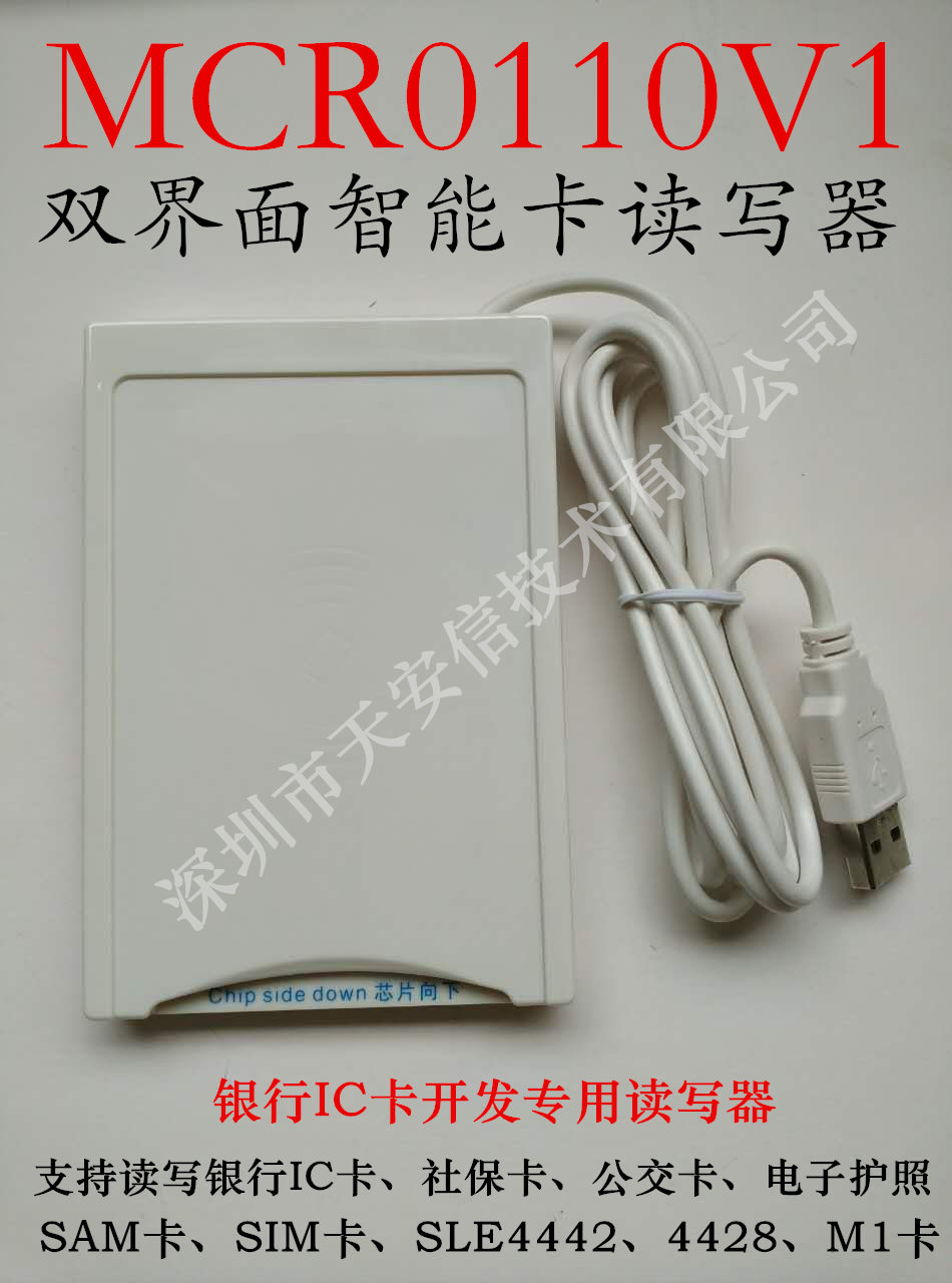 Купить Двойной интерфейс умный Устройство чтения карт памяти MCR0110V1 ...