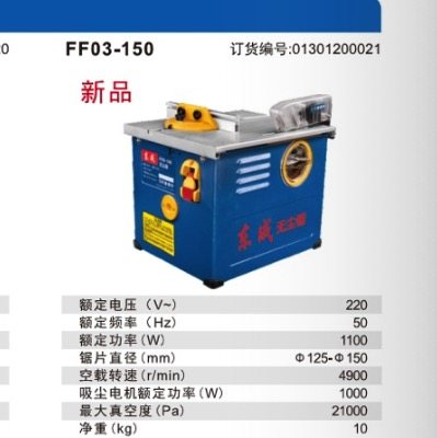Купить Восток плотник таблица пил FF02-150 без Пила для пыли многофункциональный домой рабочий ...