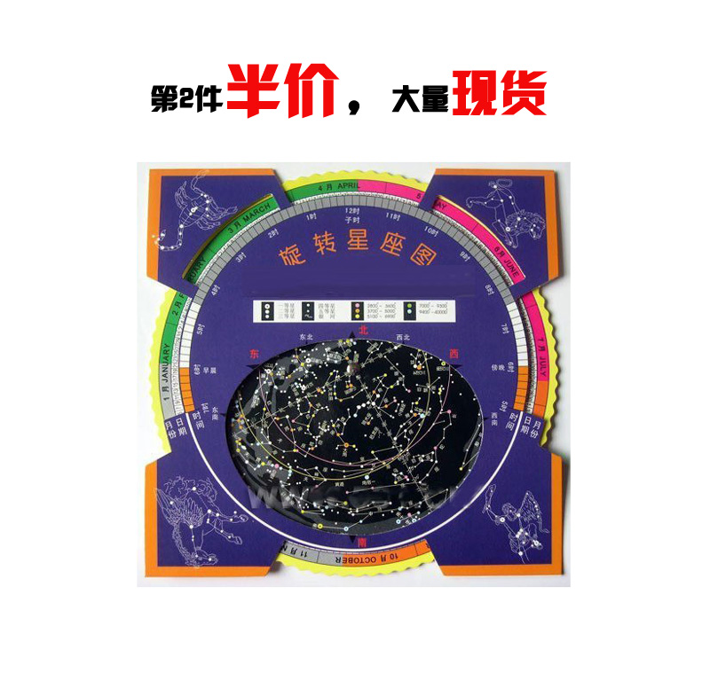 Купить JEEDE вращение карта звездного неба вращение звезда инжир ...