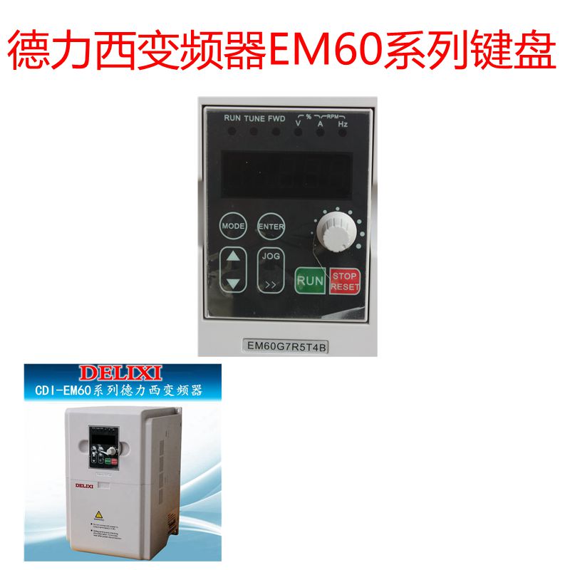 Купить Трейси преобразование частот оборудован Штуцер EM60 E100 E102 ...