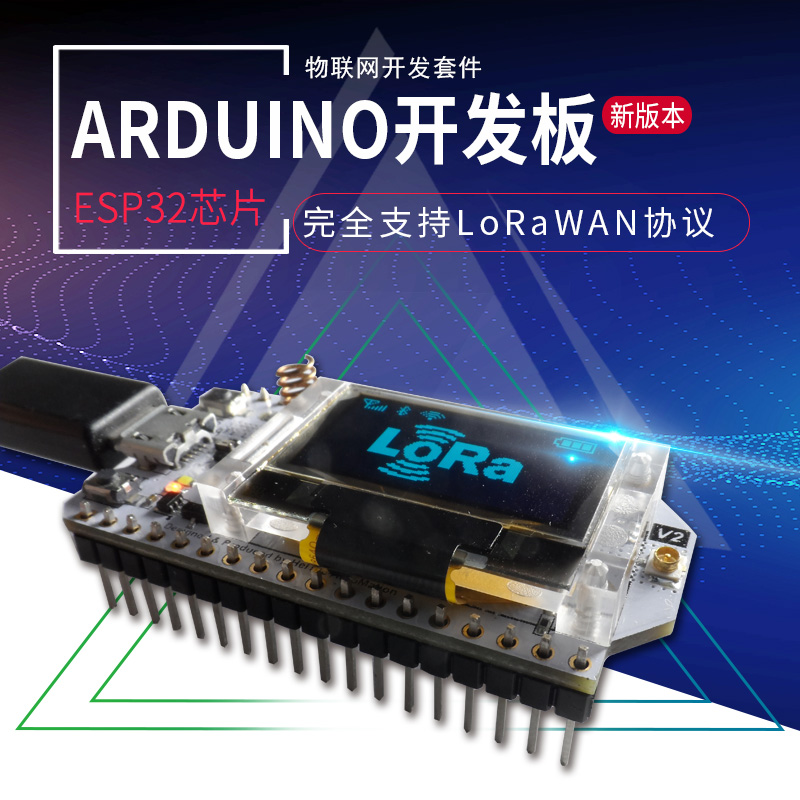 Купить Серия Arduino Arduino развития доска Sx1276 Esp32 чип не модуль