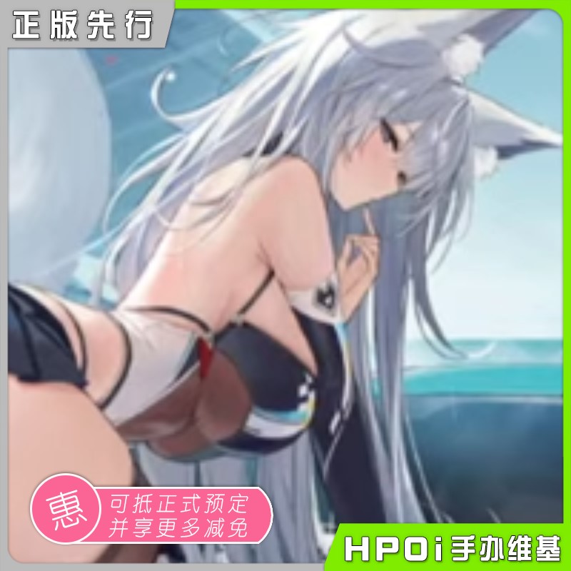 【Hpoi预定】 Mimeyoi 碧蓝航线 信浓 轰鸣的银轮 手办-淘宝网