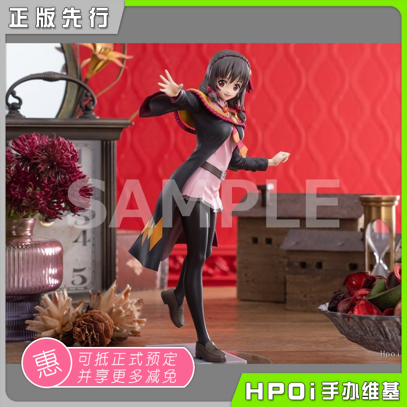 为美好的世界献上爆焰！KURIPAN 大号毛绒玩偶 惠惠 | Hpoi手办维基