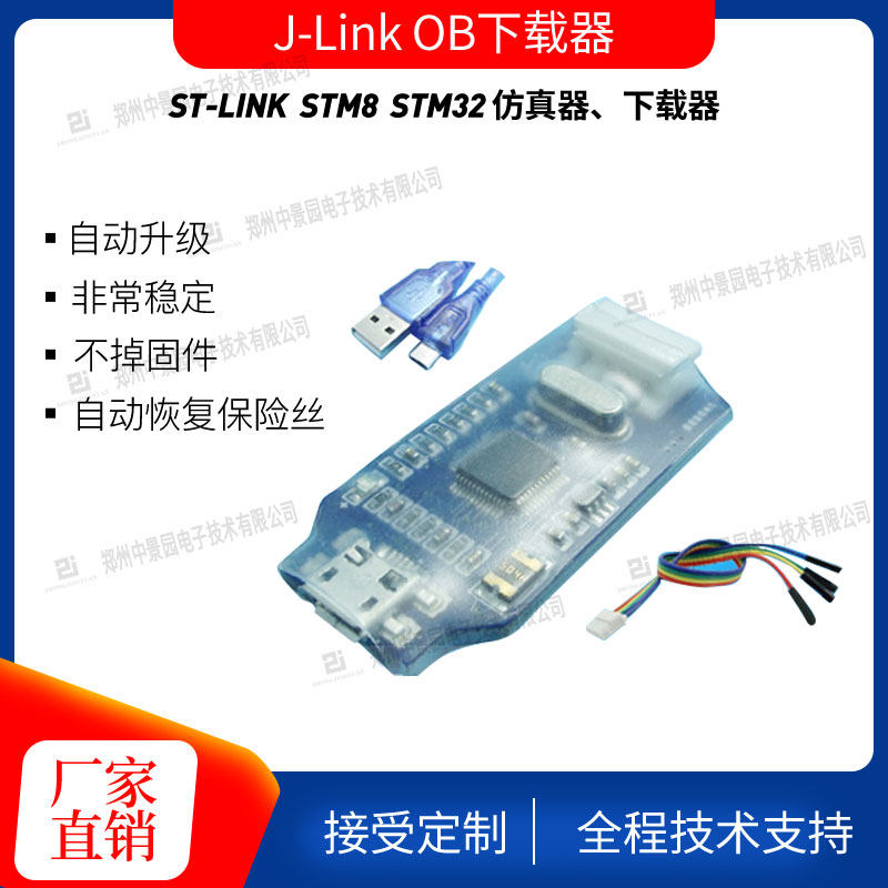 Купить J-Link OB ARM/STM32 отладка устройство моделирование устройство ...